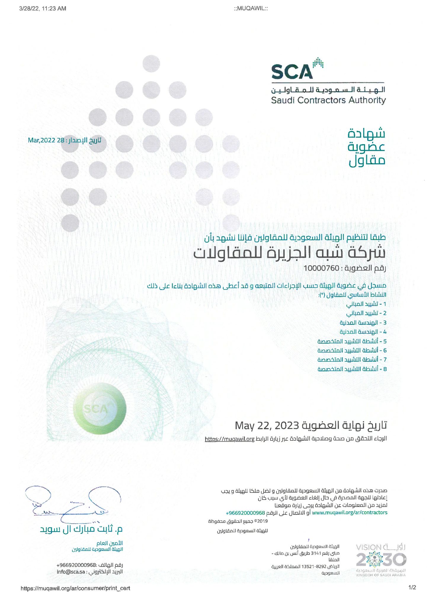 Certificates and Awards – SAJCO