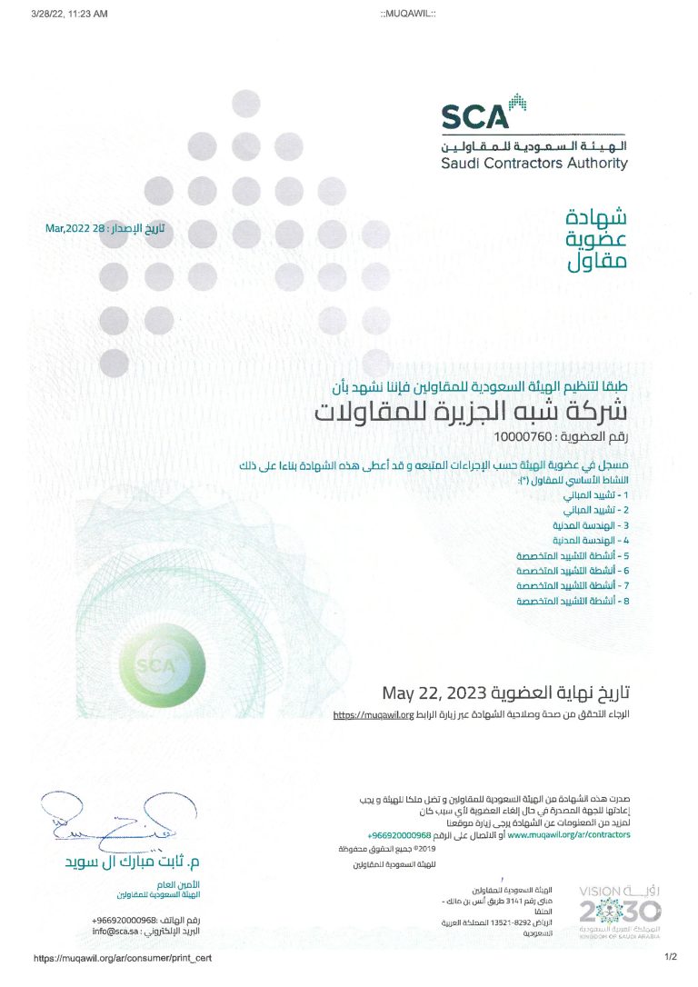 Certificates and Awards – SAJCO